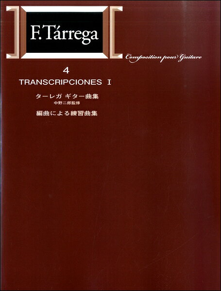 メーカー:(株)現代ギター社JAN:4539442062407ISBN:9784874716243PCD:GG624菊倍判 厚さ0.4cm 48ページ刊行日:2019/01/31収　録　曲： 10曲曲名アーティスト作曲/作詞/編曲/訳詞アラ...