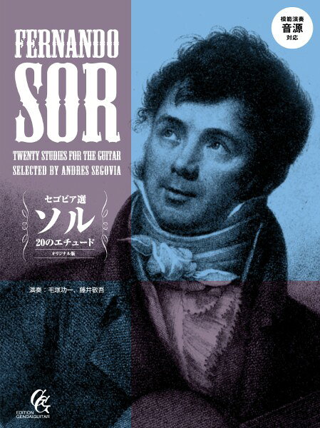 メーカー:(株)現代ギター社JAN:4539442072000ISBN:9784874717202PCD:GG720菊倍 厚さ0.4cm 48ページ刊行日:2025/12/05収　録　曲： 20曲曲名アーティスト作曲/作詞/編曲/訳詞No....