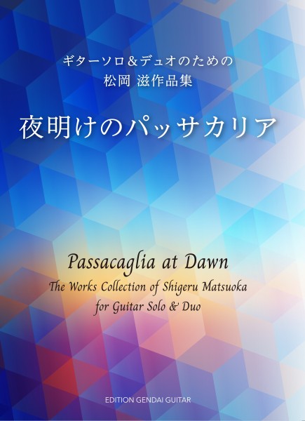 メーカー:(株)現代ギター社JAN:4539442073601ISBN:9784874717363PCD:GG736菊倍 厚さ0.7cm 88ページ刊行日:2026/08/28収　録　曲： 24曲曲名アーティスト作曲/作詞/編曲/訳詞[独奏...