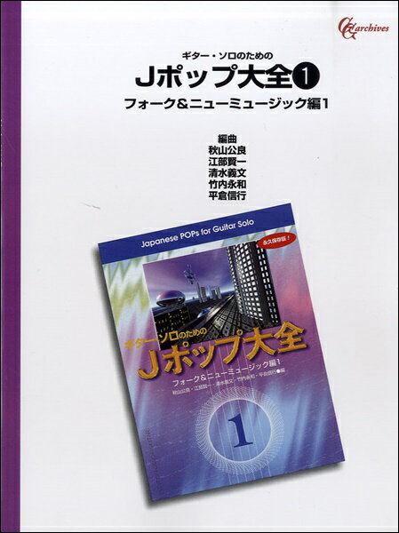 ***ご注意***こちらの【取寄品】の商品は、弊社に在庫がある場合もございますが、基本的に出版社からのお取り寄せとなります。まれに版元品切・絶版などでお取り寄せできない場合もございますので、恐れ入りますが予めご了承いただけると幸いでございま...