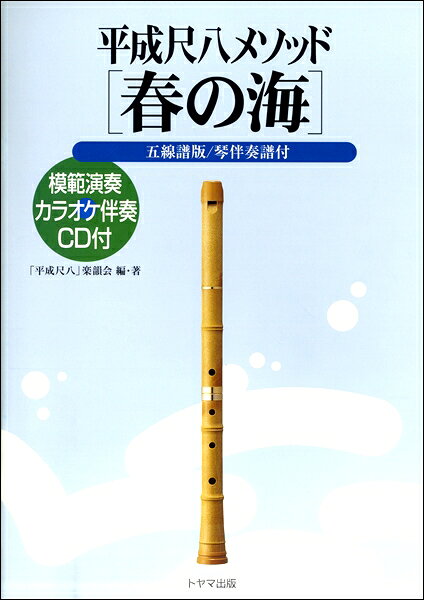 メーカー:トヤマ出版JAN:4540473009019ISBN:9784887809017PCD:901刊行日:2000/04/01　
