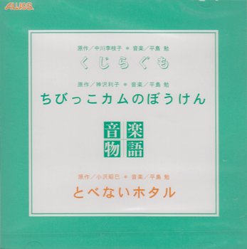 メーカー:トヤマ出版JAN:4540473100150PCD:ACD015刊行日:2010/06/11　