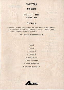 メーカー:アコード出版JAN:4540631072237PCD:GME7223刊行日:2011/10/26