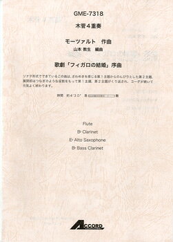メーカー:アコード出版JAN:4540631073180PCD:GME7318刊行日:2011/09/07