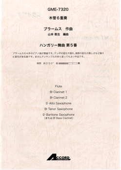 メーカー:アコード出版JAN:4540631073203PCD:GME7320刊行日:2011/11/09