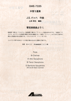 メーカー:アコード出版JAN:4540631073357PCD:GME7335刊行日:2011/11/30　