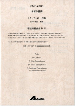 メーカー:アコード出版JAN:4540631073364PCD:GME7336刊行日:2011/10/19　