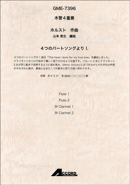 川原 明夫／編曲メーカー:アコード出版JAN:4540631073951PCD:GME7395A4刊行日:2013/08/16収　録　曲： 1曲曲名アーティスト作曲/作詞/編曲/訳詞ノルウェーの農民舞曲より&nbsp;作曲：グリーグ 編曲：...