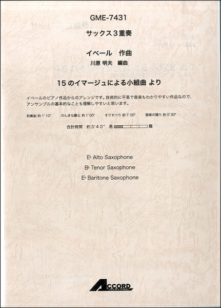 メーカー:アコード出版JAN:4540631074316PCD:GME7431刊行日:2014/11/20　