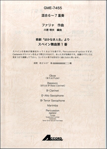 メーカー:アコード出版JAN:4540631074552PCD:GME7455刊行日:2014/08/18　