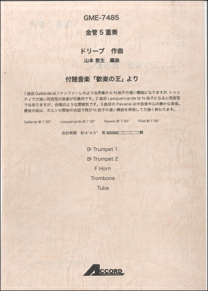 メーカー:アコード出版JAN:4540631074859PCD:GME7485A4 厚さ0.3cm刊行日:2015/08/18収　録　曲： 4曲曲名アーティスト作曲/作詞/編曲/訳詞Gaillarde&nbsp;&nbsp;Lesquerc...