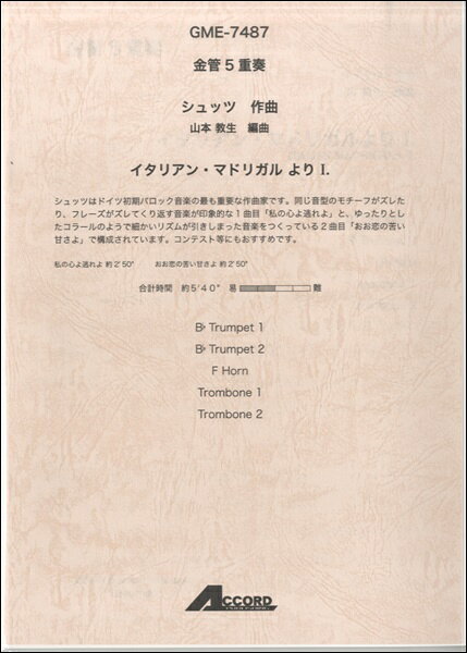 メーカー:アコード出版JAN:4540631074873PCD:GME7487A4 厚さ0.3cm刊行日:2015/08/18収　録　曲： 2曲曲名アーティスト作曲/作詞/編曲/訳詞私の心よ逃れよ&nbsp;&nbsp;おお恋の苦い甘さよ&...