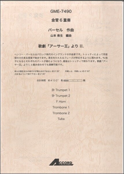 メーカー:アコード出版JAN:4540631074903PCD:GME7490A4 厚さ0.3cm刊行日:2015/08/18収　録　曲： 3曲曲名アーティスト作曲/作詞/編曲/訳詞我らの国生まれの者だけが現れるのではない&nbsp;&nb...