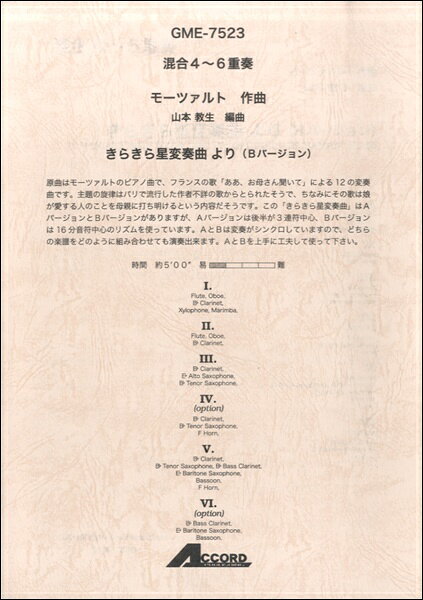 メーカー:アコード出版JAN:4540631075238PCD:GME7523刊行日:2016/08/26　