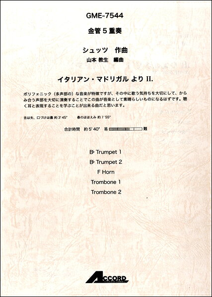 メーカー:アコード出版JAN:4540631075443PCD:GME7544刊行日:2017/08/08　