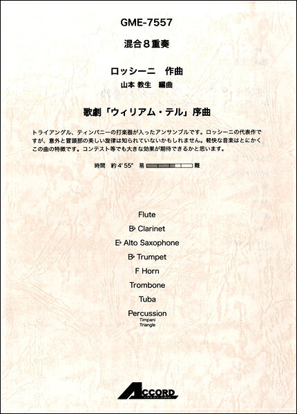 メーカー:アコード出版JAN:4540631075573PCD:GME7557刊行日:2017/08/08　