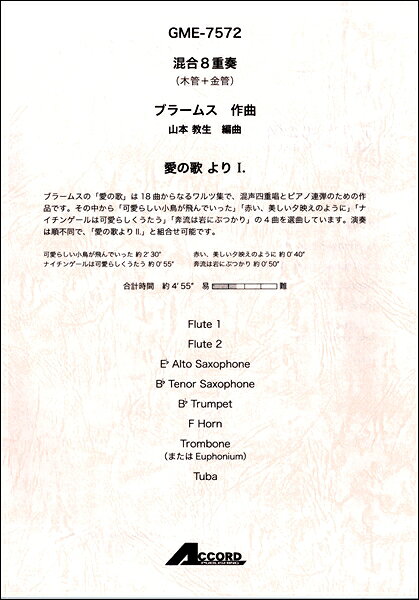 メーカー:アコード出版JAN:4540631075726PCD:GME7572刊行日:2018/08/10　