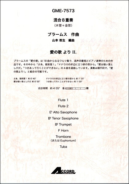 メーカー:アコード出版JAN:4540631075733PCD:GME7573刊行日:2018/08/10　