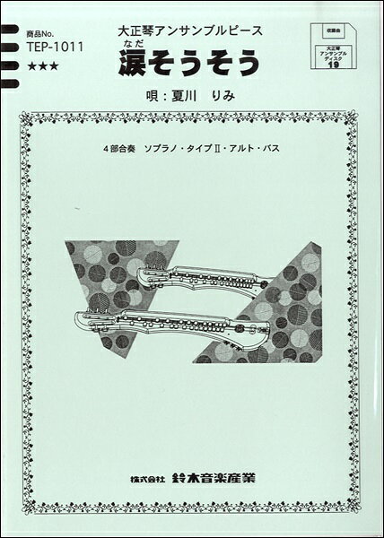 ***ご注意***こちらの【取寄品】の商品は、弊社に在庫がある場合もございますが、基本的に出版社からのお取り寄せとなります。まれに版元品切・絶版などでお取り寄せできない場合もございますので、恐れ入りますが予めご了承いただけると幸いでございま...