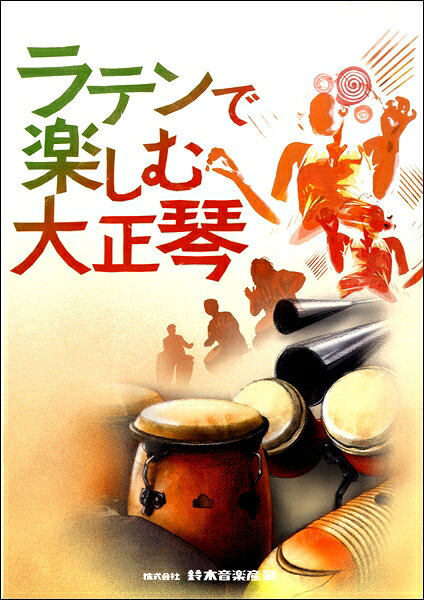 ***ご注意***こちらの【取寄品】の商品は、弊社に在庫がある場合もございますが、基本的に出版社からのお取り寄せとなります。まれに版元品切・絶版などでお取り寄せできない場合もございますので、恐れ入りますが予めご了承いただけると幸いでございま...