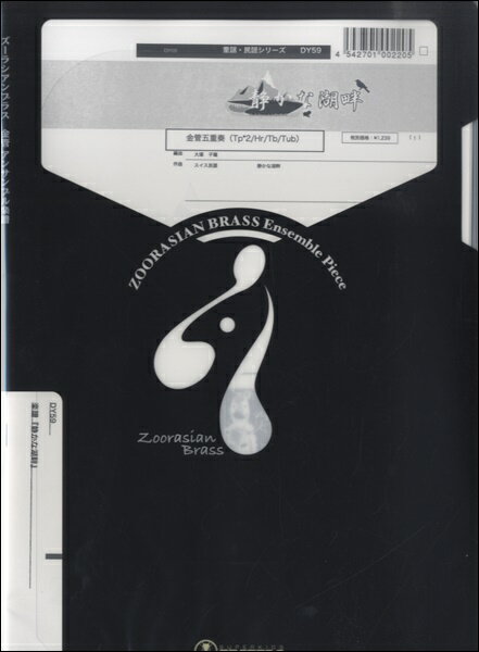 メーカー:(株)スーパーキッズJAN:4542701002205PCD:DY59A4 厚さ0.3cm刊行日:2015/10/21収　録　曲： 1曲曲名アーティスト作曲/作詞/編曲/訳詞静かな湖畔&nbsp;作曲：スイス民謡 編曲：大塚 子龍...