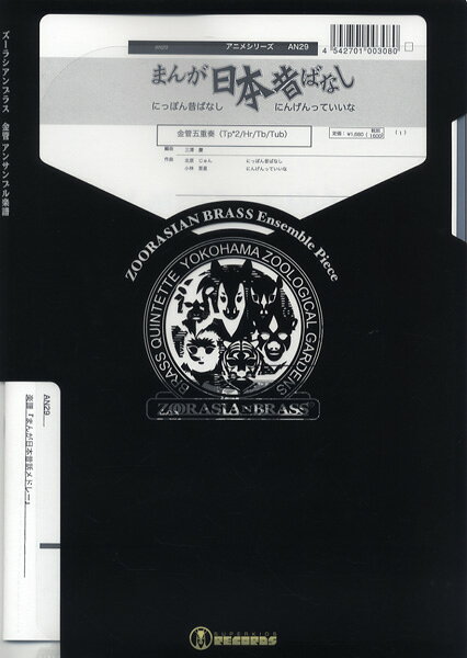 メーカー:(株)スーパーキッズJAN:4542701003080PCD:AN29刊行日:2013/07/23　