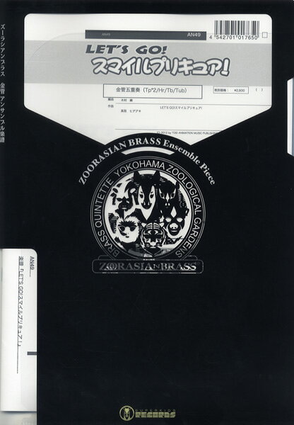 メーカー:(株)スーパーキッズJAN:4542701017650PCD:AN49刊行日:2013/10/06　