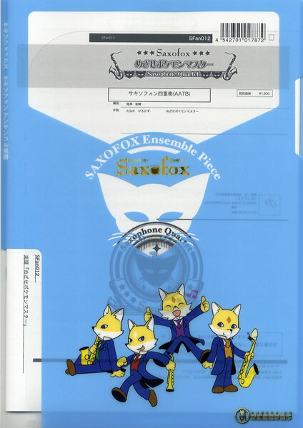 メーカー:(株)スーパーキッズJAN:4542701017872PCD:SFAN012刊行日:2013/11/10　