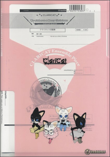 メーカー:(株)スーパーキッズJAN:4542701018237PCD:CCDY029A4 厚さ0.2cm刊行日:2014/11/23収　録　曲： 1曲曲名アーティスト作曲/作詞/編曲/訳詞We wish you a merry Chris...