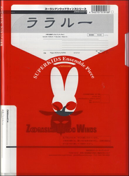 メーカー:(株)スーパーキッズJAN:4542701019166PCD:ZWWMM014A4 厚さ0.3cm刊行日:2014/10/12収　録　曲： 1曲曲名アーティスト作曲/作詞/編曲/訳詞ララルー&nbsp;編曲:小笠原寿子1955年公...