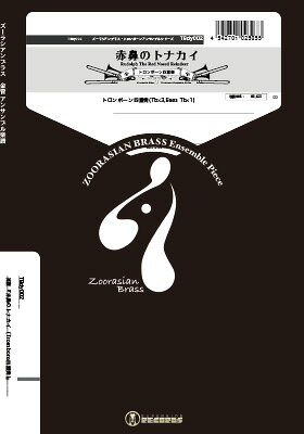 ***ご注意***こちらの【取寄品】の商品は、弊社に在庫がある場合もございますが、基本的に出版社からのお取り寄せとなります。まれに版元品切・絶版などでお取り寄せできない場合もございますので、恐れ入りますが予めご了承いただけると幸いでございま...