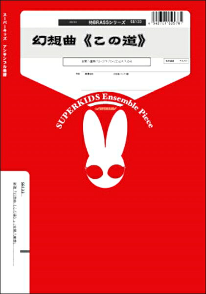 ***ご注意***こちらの【取寄品】の商品は、弊社に在庫がある場合もございますが、基本的に出版社からのお取り寄せとなります。まれに版元品切・絶版などでお取り寄せできない場合もございますので、恐れ入りますが予めご了承いただけると幸いでございま...