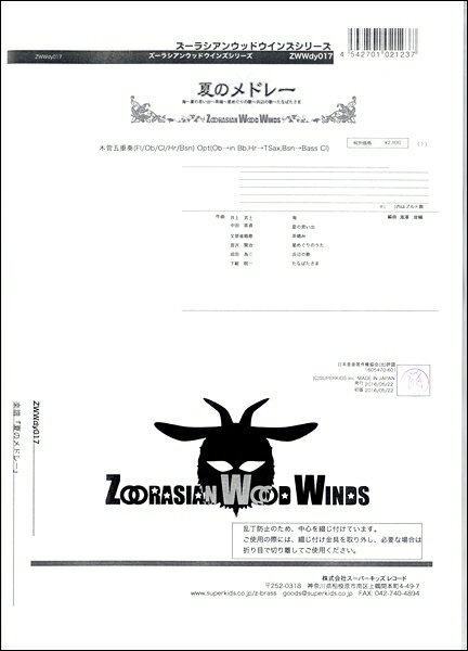 ***ご注意***こちらの【取寄品】の商品は、弊社に在庫がある場合もございますが、基本的に出版社からのお取り寄せとなります。まれに版元品切・絶版などでお取り寄せできない場合もございますので、恐れ入りますが予めご了承いただけると幸いでございま...