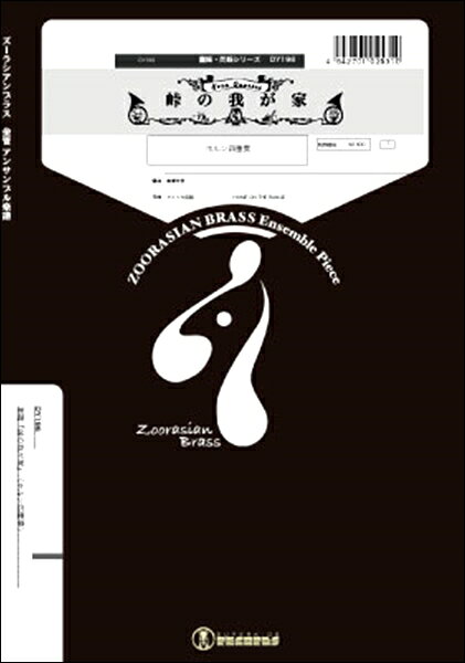 ***ご注意***こちらの【取寄品】の商品は、弊社に在庫がある場合もございますが、基本的に出版社からのお取り寄せとなります。まれに版元品切・絶版などでお取り寄せできない場合もございますので、恐れ入りますが予めご了承いただけると幸いでございま...