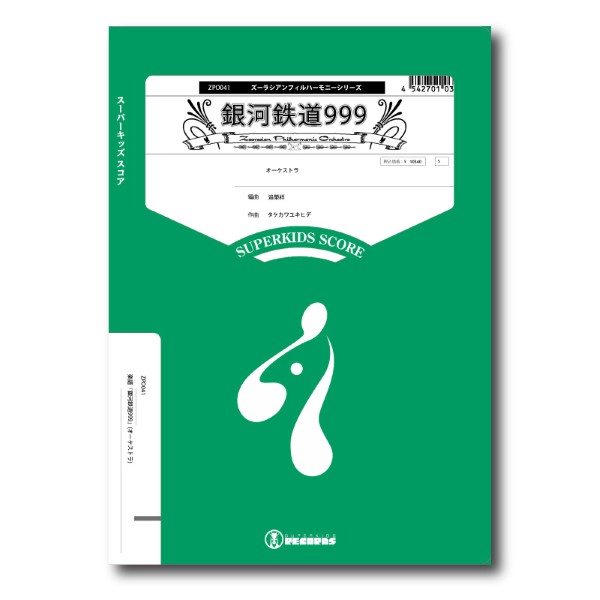 ***ご注意***こちらの【取寄品】の商品は、弊社に在庫がある場合もございますが、基本的に出版社からのお取り寄せとなります。まれに版元品切・絶版などでお取り寄せできない場合もございますので、恐れ入りますが予めご了承いただけると幸いでございま...