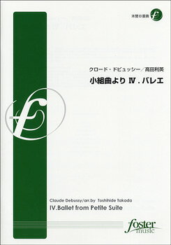 メーカー:フォスターミュージックJAN:4560318470828PCD:FME-0099刊行日:2012/10/31　