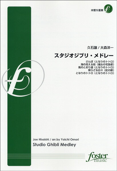 ***ご注意***こちらの【取寄品】の商品は、弊社に在庫がある場合もございますが、基本的に出版社からのお取り寄せとなります。まれに版元品切・絶版などでお取り寄せできない場合もございますので、恐れ入りますが予めご了承いただけると幸いでございま...