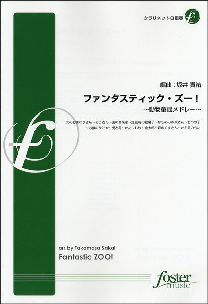 ***ご注意***こちらの【取寄品】の商品は、弊社に在庫がある場合もございますが、基本的に出版社からのお取り寄せとなります。まれに版元品切・絶版などでお取り寄せできない場合もございますので、恐れ入りますが予めご了承いただけると幸いでございま...