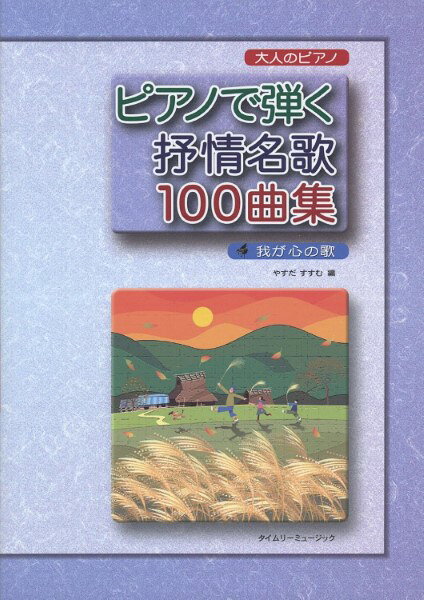 ***ご注意***こちらの【取寄品】の商品は、弊社に在庫がある場合もございますが、基本的に出版社からのお取り寄せとなります。まれに版元品切・絶版などでお取り寄せできない場合もございますので、恐れ入りますが予めご了承いただけると幸いでございま...