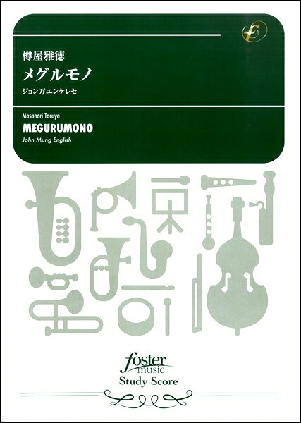 ***ご注意***こちらの【取寄品】の商品は、弊社に在庫がある場合もございますが、基本的に出版社からのお取り寄せとなります。まれに版元品切・絶版などでお取り寄せできない場合もございますので、恐れ入りますが予めご了承いただけると幸いでございま...