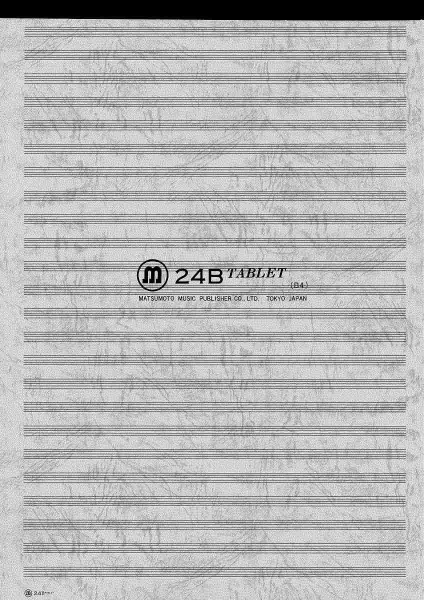 メーカー:（株）松本楽譜JAN:4562320780681サイズ　364x257mm　（B4規格サイズ）縦型50枚剥ぎ取り式五線24段　