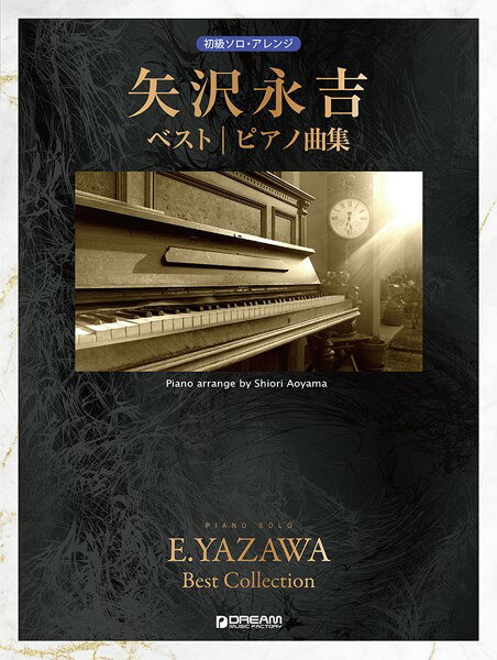 アレンジ：青山しおりメーカー:ドリーム・ミュージック・ファクトリー(株)JAN:4562282997677ISBN:9784865715675PCD:567菊倍 厚さ1.2cm 208ページ刊行日:2025/04/30収　録　曲： 49曲曲...