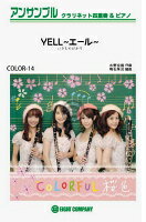 メーカー:ロケットミュージックJAN:4562360154480ISBN:9784864670296PCD:COLOR14刊行日:2012/05/10編曲者:明石隼汰 （ アカシハヤタ ）作曲者:水野良樹 いきものがかりの15作品目のシング...
