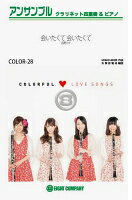 メーカー:ロケットミュージックJAN:4562360154626ISBN:9784864670432PCD:COLOR28刊行日:2012/05/10編曲者:矢賀部竜成 （ ヤカベタツナリ ）作曲者:GIORGIO CANCEMI （ ジョ...
