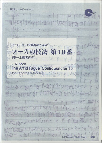 メーカー:リコーダーJPJAN:4571325245996ISBN:9784862665416PCD:3047A4 厚さ0.5cm 12ページ刊行日:2015/02/01収　録　曲： 1曲曲名アーティスト作曲/作詞/編曲/訳詞リコーダー四重...