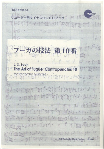 メーカー:リコーダーJPJAN:4571325246009ISBN:9784862665829PCD:RL-047A5 厚さ0.5cm 24ページ刊行日:2015/02/01収　録　曲： 1曲曲名アーティスト作曲/作詞/編曲/訳詞フーガの技...