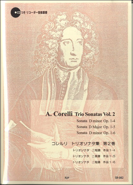 メーカー:リコーダーJPJAN:4571325246214ISBN:9784862665683PCD:SR-082A4 厚さ1.1cm 32ページ刊行日:2015/05/01収　録　曲： 1曲曲名アーティスト作曲/作詞/編曲/訳詞コレルリ ...