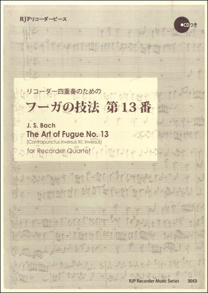 メーカー:リコーダーJPJAN:4571325246436ISBN:9784862665447PCD:3053A4 厚さ0.2cm 16ページ刊行日:2016/03/01収　録　曲： 1曲曲名アーティスト作曲/作詞/編曲/訳詞フーガの技法 ...