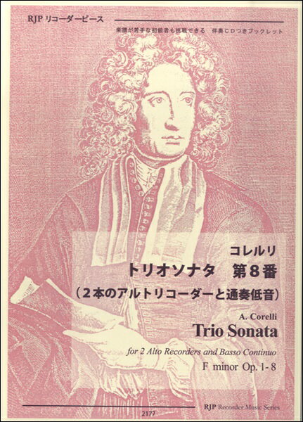 メーカー:リコーダーJPJAN:4571325246504ISBN:9784862665225PCD:2177A4 厚さ0.2cm 16ページ刊行日:2016/07/01収　録　曲： 1曲曲名アーティスト作曲/作詞/編曲/訳詞トリオソナタ ...