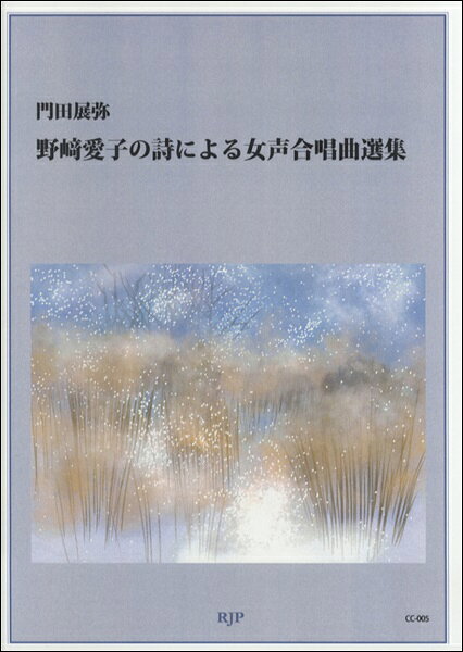 ***ご注意***こちらの【取寄品】の商品は、弊社に在庫がある場合もございますが、基本的に出版社からのお取り寄せとなります。まれに版元品切・絶版などでお取り寄せできない場合もございますので、恐れ入りますが予めご了承いただけると幸いでございま...